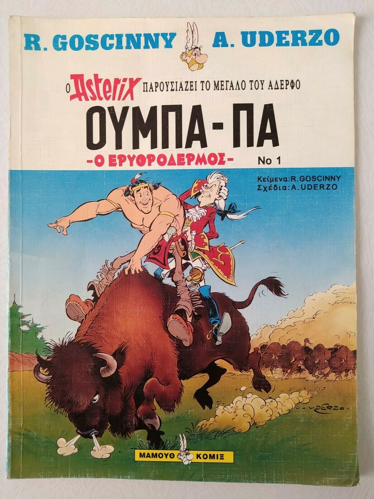 Купить Комиксы и графические романы Vintage Asterix Comic Greek Edition ...