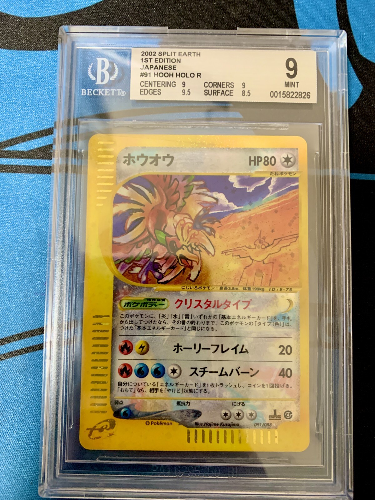 BGS 9 Ho-Oh 091/088 Crystal Holo 1st ED 2002 Mint Pokemon e BGS 9 Ho-Oh 091/088 Crystal Holo 1st ED 2002 Mint Pokemon e