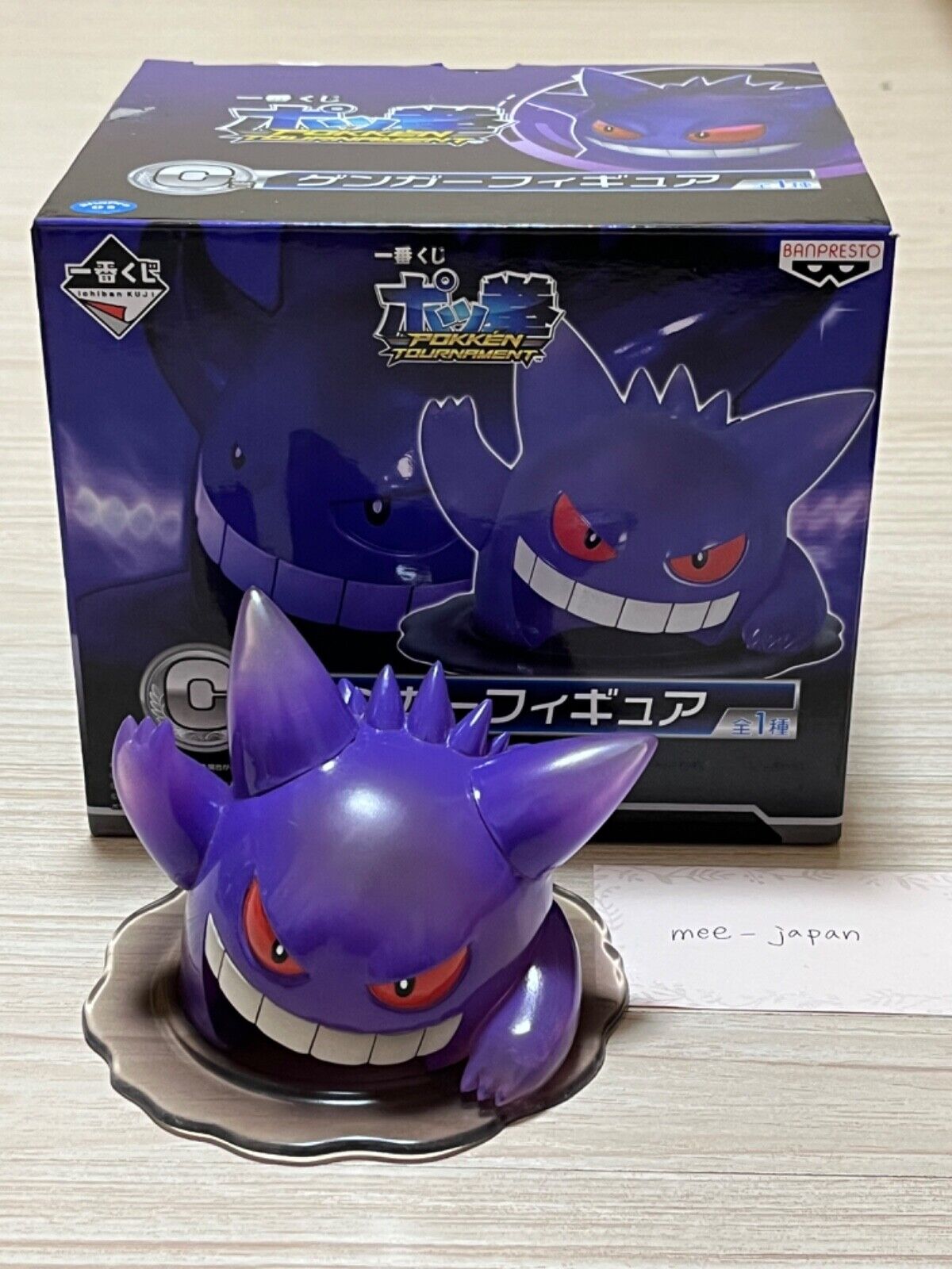 Pokemon Gengar Ichiban Kuji Pojken Pokken Tournament Prize C Pokemon Gengar Ichiban Kuji Pojken Pokken Tournament Prize C