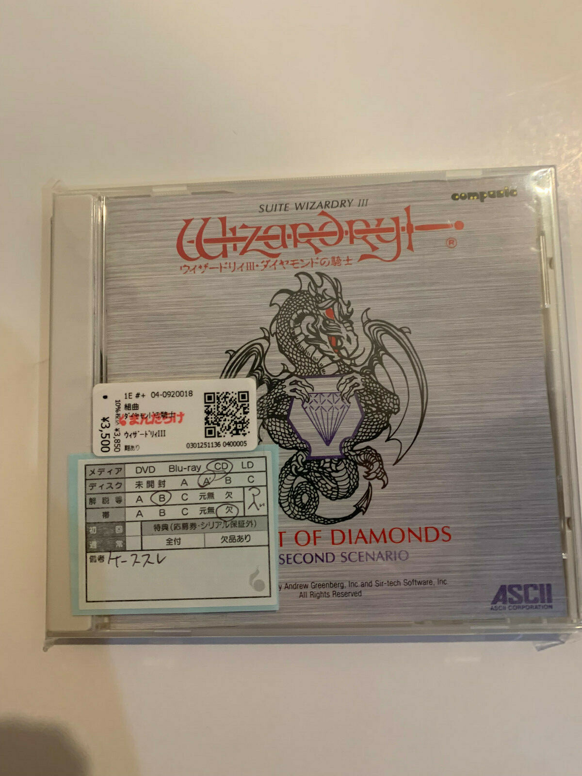 WIZARDRY iii 3 knight of diamonds ASCI AUTHENTIC OST Game Music CD ...
