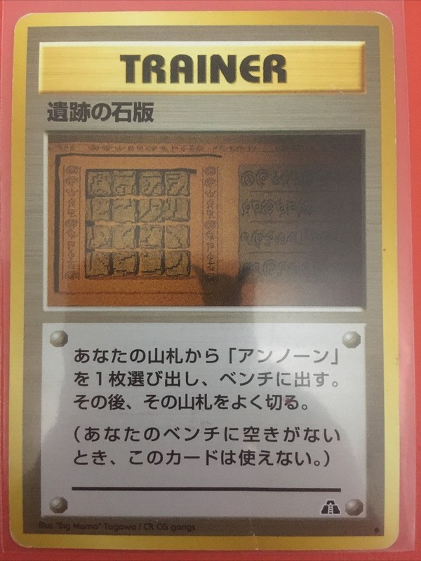 Ruin Wall Pokemon Cards - Find Pokemon Card Pictures With Our Database ...