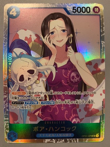 ONE PIECE CARD GAME BOA HANCOCK (BLUE) OP01-078 SR (JAPANESE ONE PIECE CARD GAME BOA HANCOCK (BLUE) OP01-078 SR (JAPANESE