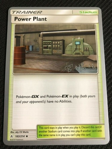 Power Plant Pokemon Cards - Find Pokemon Card Pictures With Our ...