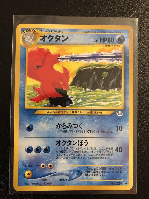 Octillery Pokemon Cards - Find Pokemon Card Pictures With Our Database ...
