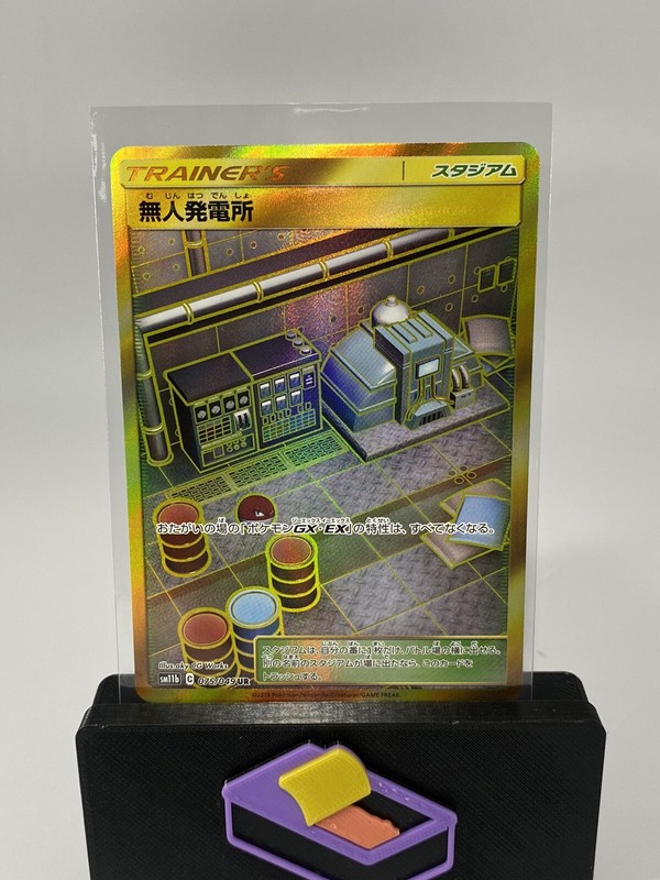 Power Plant Pokemon Cards - Find Pokemon Card Pictures With Our ...