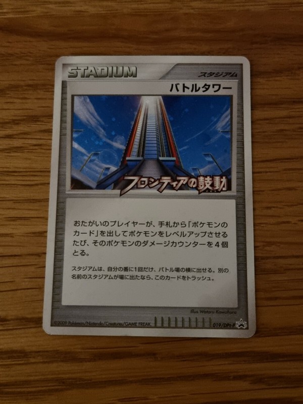 Battle Tower Pokemon Cards - Find Pokemon Card Pictures With Our ...