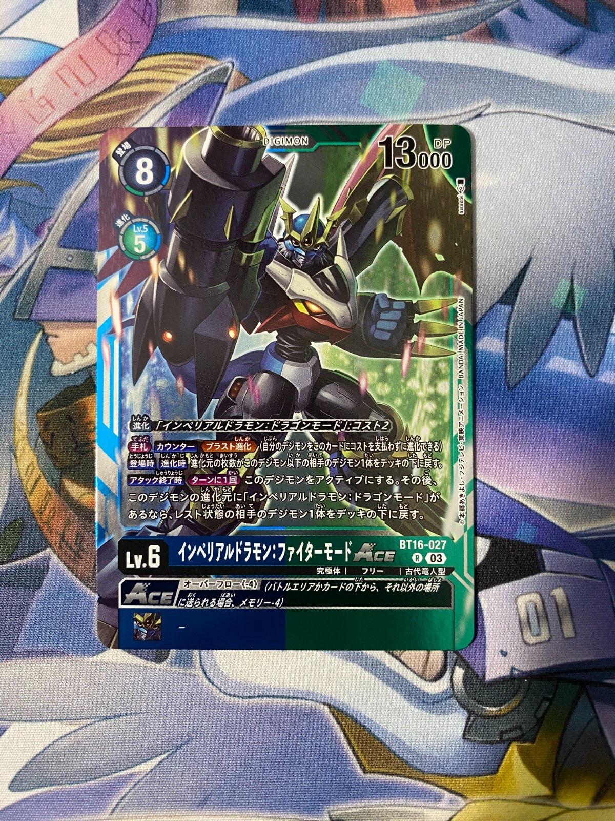 Carta Imperialdramon Digimon Digital Card Battle #182 VS