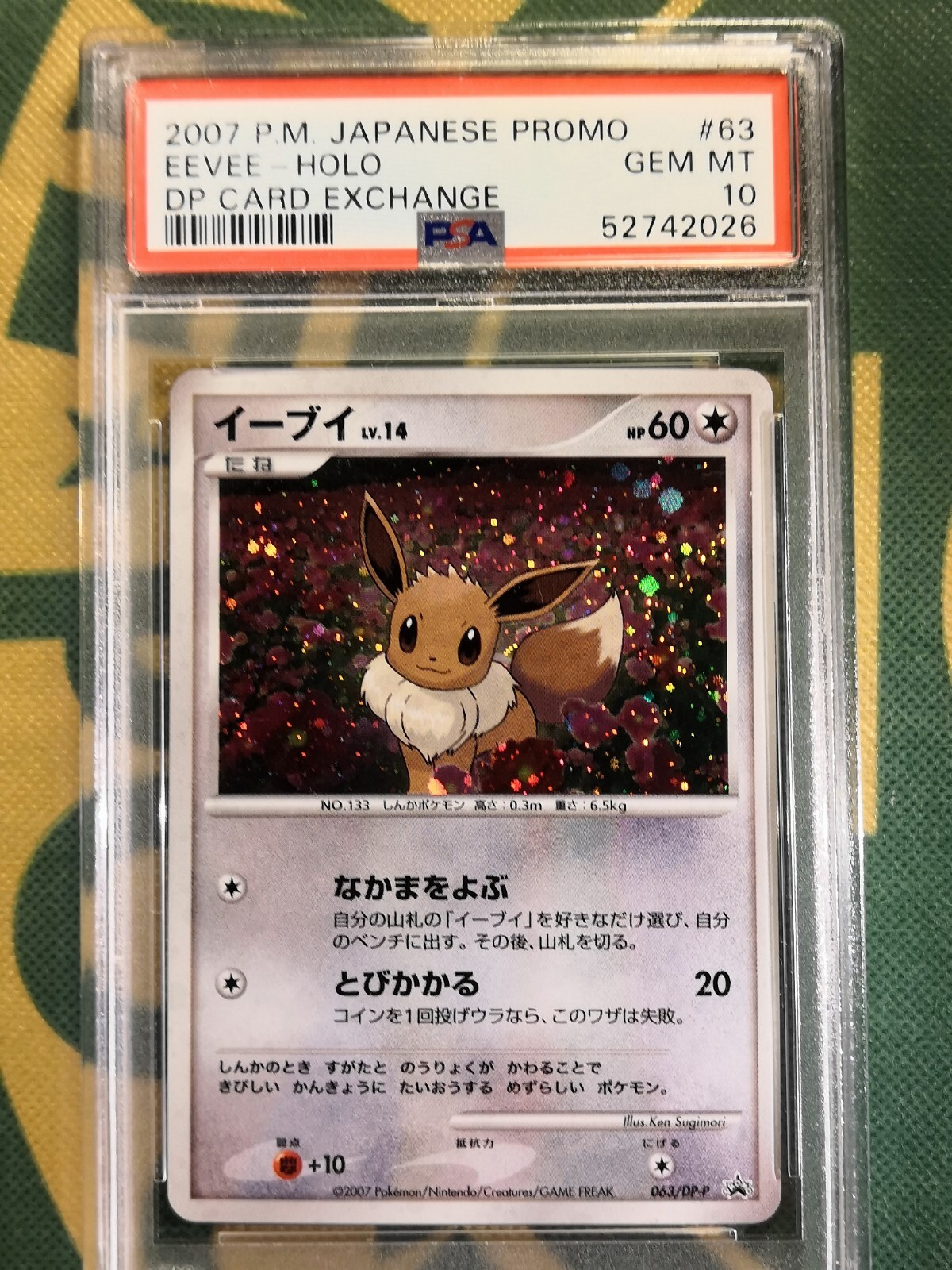 PSA 10 Eevee holo DP Card Exhange 063/DP-P Promo Japanese PSA 10 Eevee holo DP Card Exhange 063/DP-P Promo Japanese