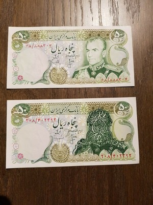 Iran's banknotes - The banknote Numizon catalog