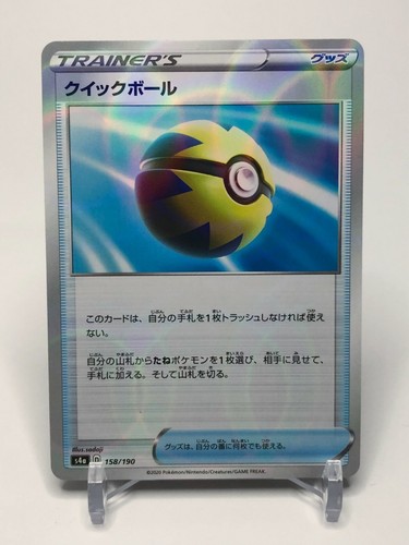 Quick Ball Pokemon Cards - Find Pokemon Card Pictures With Our Database ...