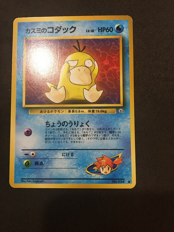 Psyduck Pokemon Cards - Find Pokemon Card Pictures With Our Database ...