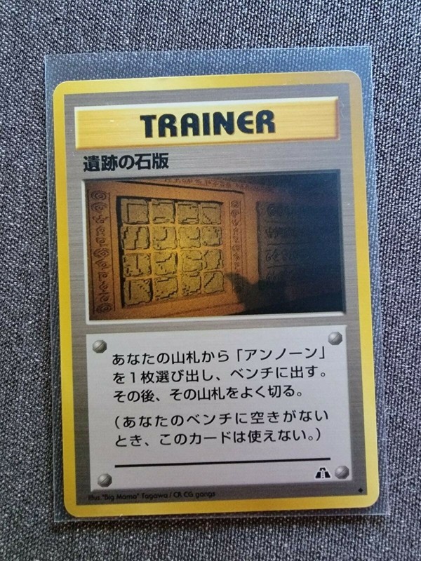 Ruin Wall Pokemon Cards - Find Pokemon Card Pictures With Our Database ...