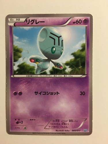 Elgyem Pokemon Cards - Find Pokemon Card Pictures With Our Database ...