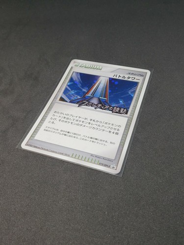 Battle Tower Pokemon Cards - Find Pokemon Card Pictures With Our ...