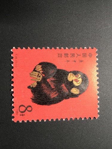 China Stamp 1980 T46 Gengshen Year (Year of Monkey) MNHのeBay公認海外通販｜セカイモン
