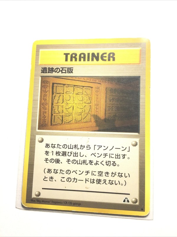 Ruin Wall Pokemon Cards - Find Pokemon Card Pictures With Our Database ...