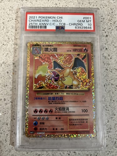 2021 Pokemon Chinese 25th Anniversary TCB #001 Charizard 2021 Pokemon Chinese 25th Anniversary TCB #001 Charizard