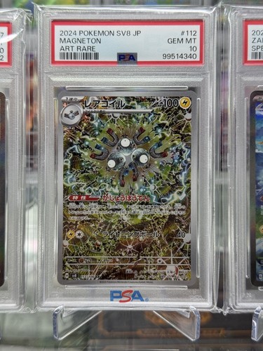 PSA 10 Magneton AR 112/106 Super Electric Breaker sv8 2024 PSA 10 Magneton AR 112/106 Super Electric Breaker sv8 2024