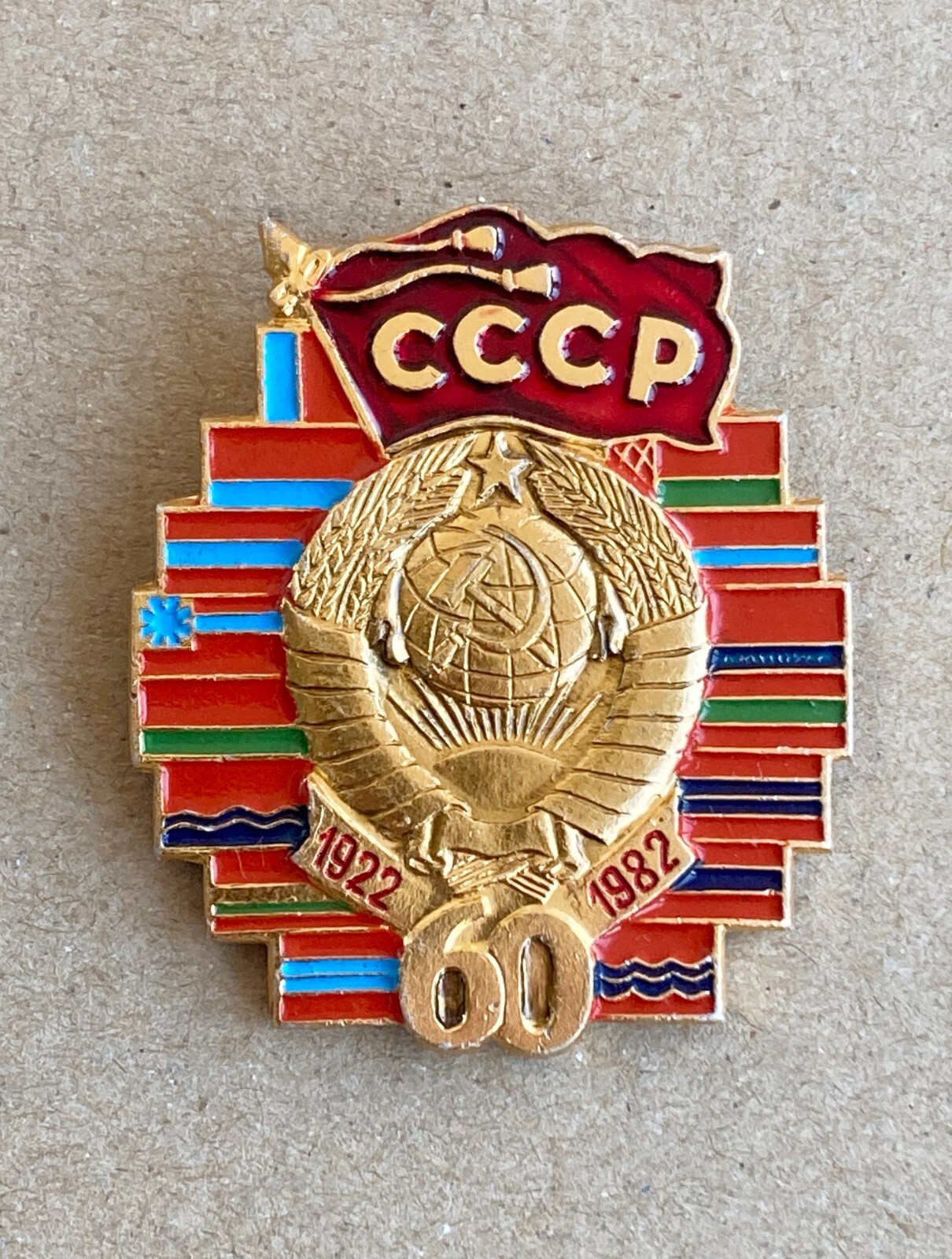 Купить Soviet badge years USSR 1922 1982 vintage USSR (Размножение) заказать с доставкой лот ...
