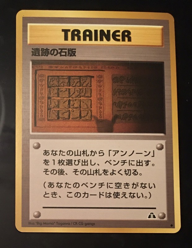 Ruin Wall Pokemon Cards - Find Pokemon Card Pictures With Our Database ...