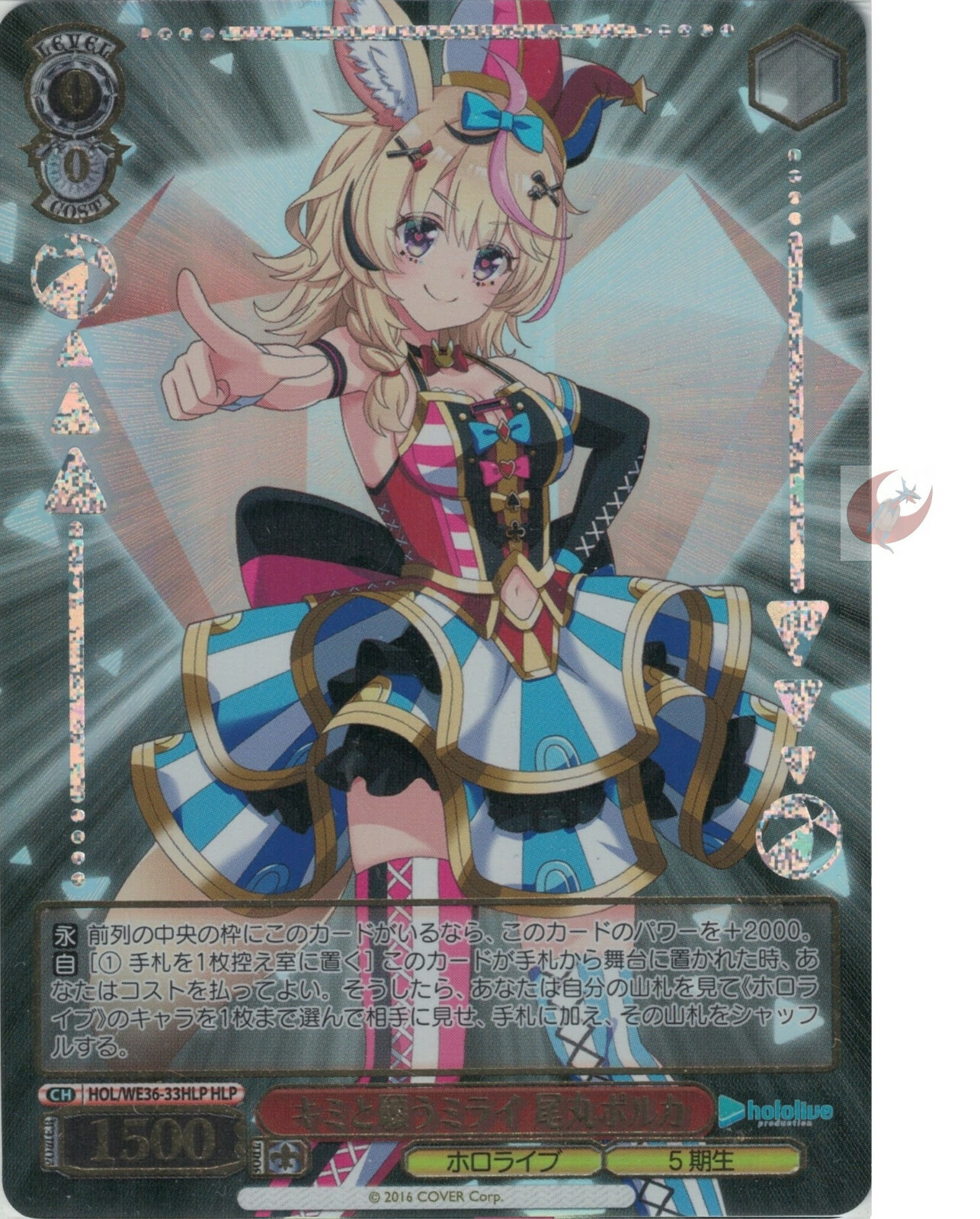 Weiss Schwarz card HOL/WE36-33HLP HLP Omaru Polka Hololive Weiss Schwarz card HOL/WE36-33HLP HLP Omaru Polka Hololive