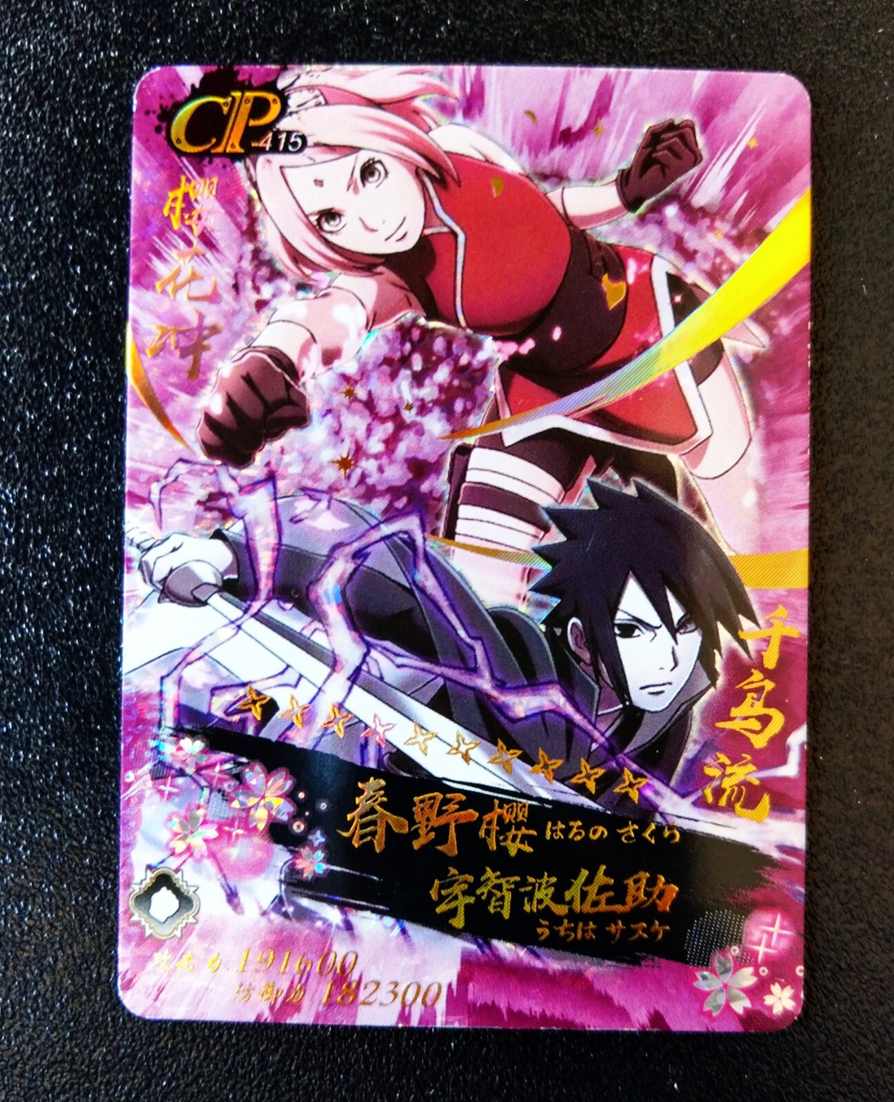 Rare CP KIZUNA (Sasuke & Sakura) NARUTO Shippuden Holo TCG Rare CP KIZUNA (Sasuke & Sakura) NARUTO Shippuden Holo TCG