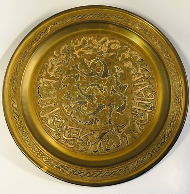 Middle East - Antique Islamic Plate