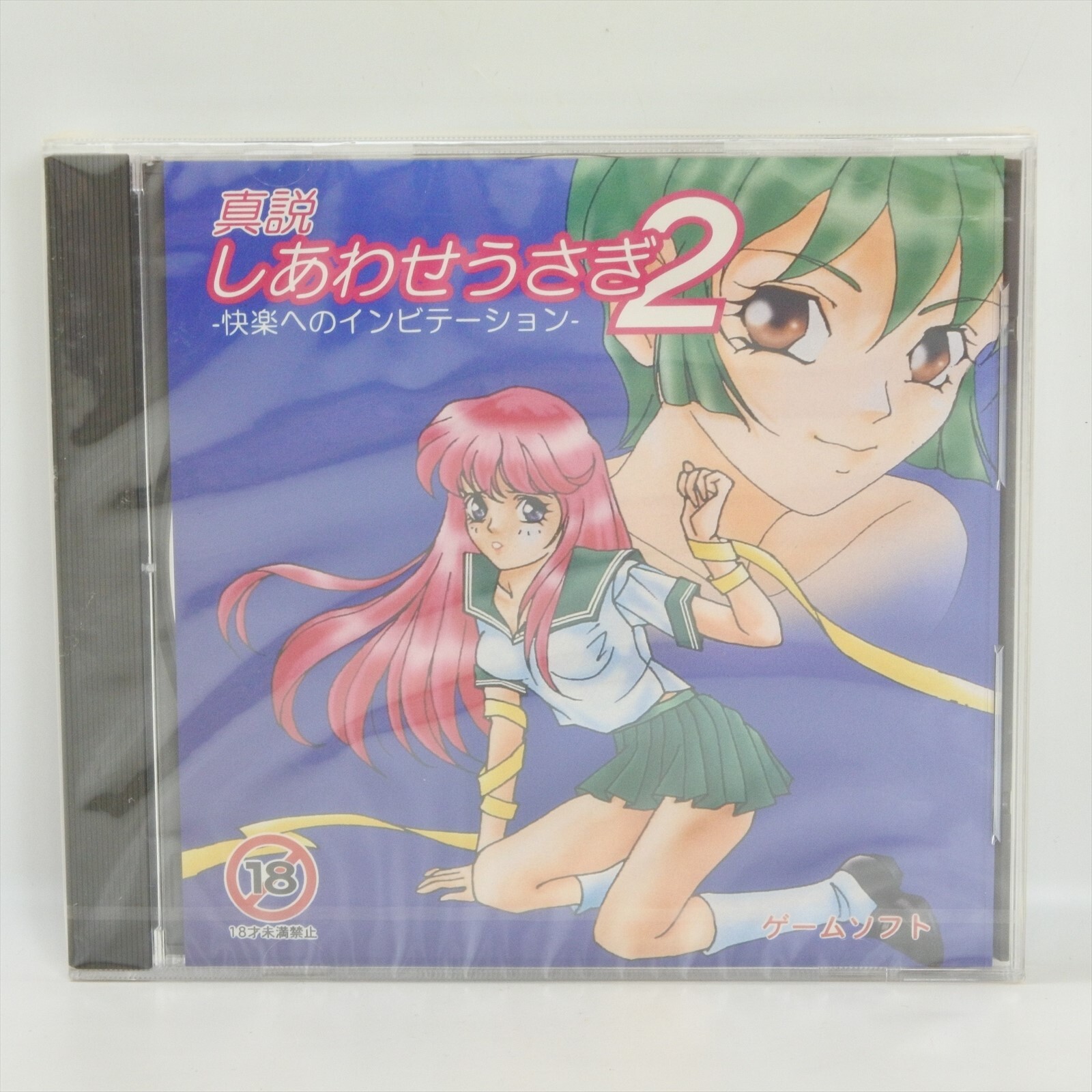 SHINSETSU SHIAWASE USAGI 2 Brand NEW PC Engine CD 1726 pe | eBay SHINSETSU SHIAWASE USAGI 2 Brand NEW PC Engine CD 1726 pe | eBay