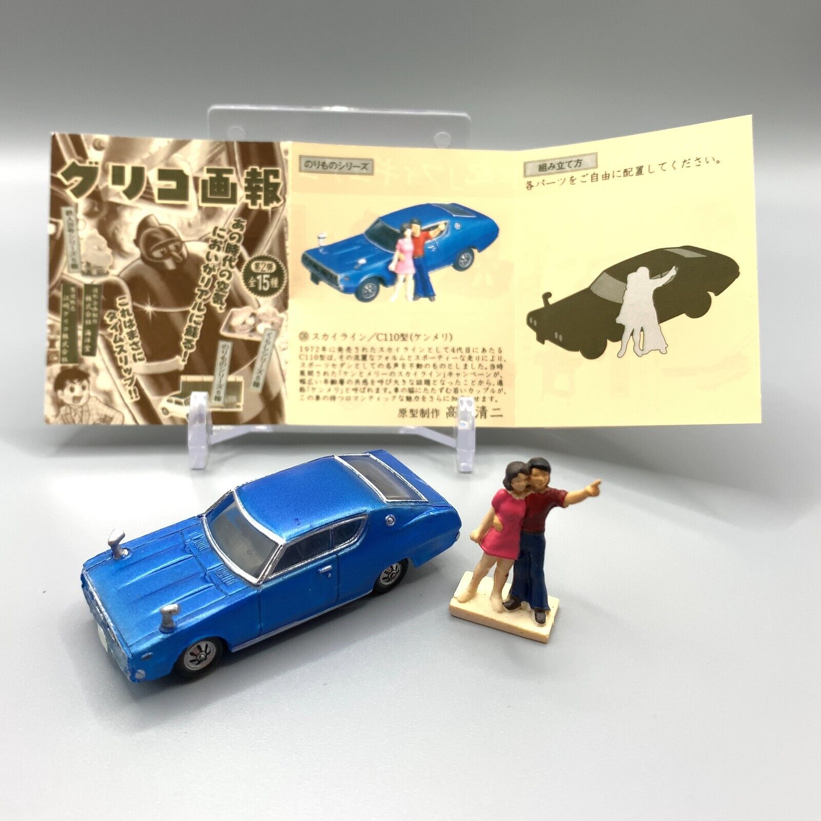 Skyline Time Slip Glico Vehicle Series Mini Figure Kaiyodo Skyline Time Slip Glico Vehicle Series Mini Figure Kaiyodo
