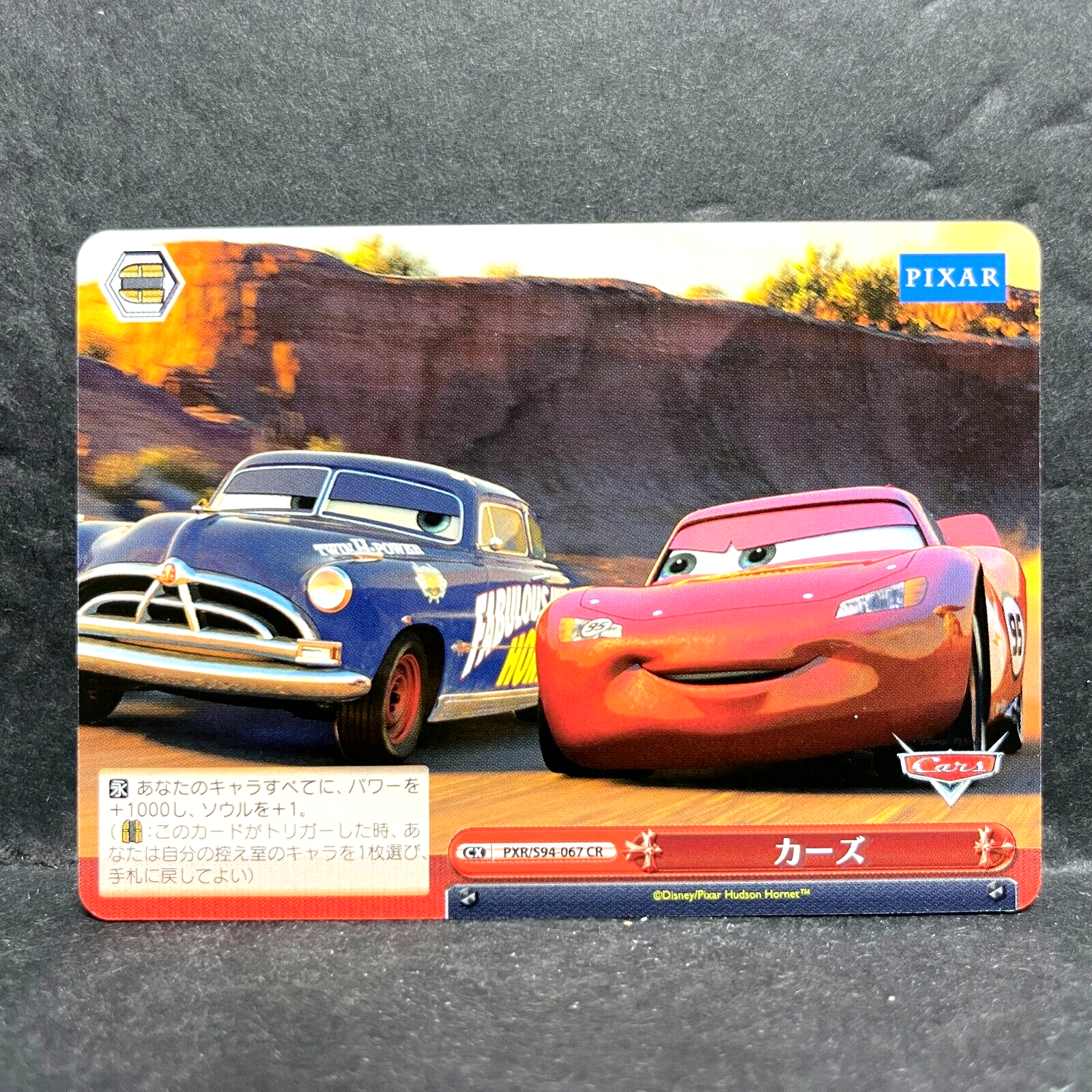 2022 WEISS SCHWARZ JP PIXAR CARS DOC HUDSON & LIGHTNING 2022 WEISS SCHWARZ JP PIXAR CARS DOC HUDSON & LIGHTNING
