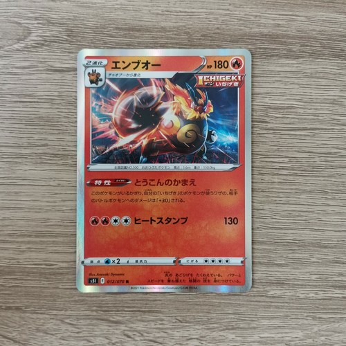Emboar Pokemon Cards - Find Pokemon Card Pictures With Our Database ...