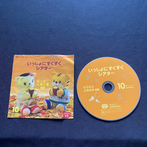 Shimajiro DVD Japanese Puchi Age 1-2 Education Benesse Nihongo Region Free しまじろうのeBay公認海外通販｜セカイモン