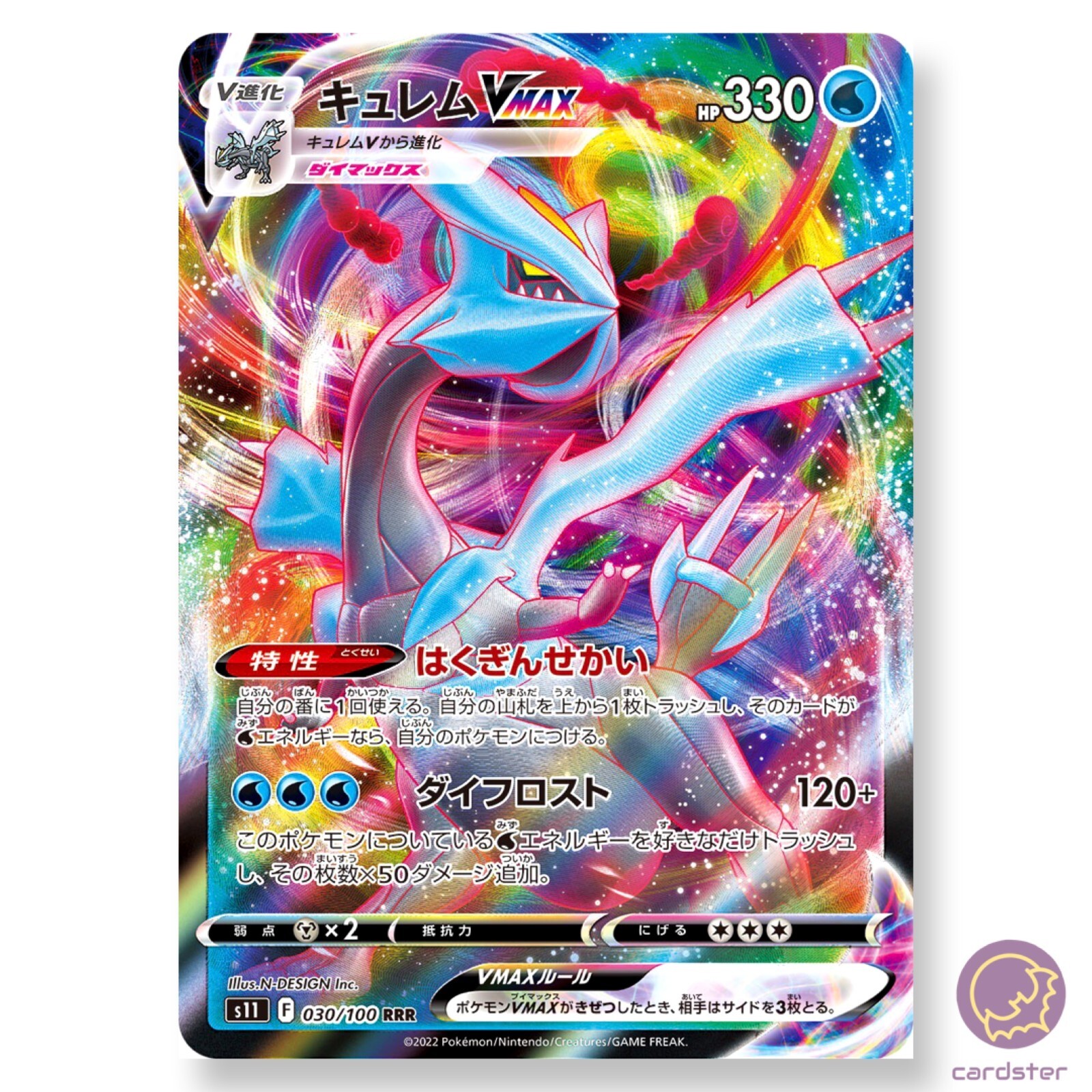 Kyurem VMAX RRR 030/100 s11 Pokemon Card Lost Abyss Japan Kyurem VMAX RRR 030/100 s11 Pokemon Card Lost Abyss Japan