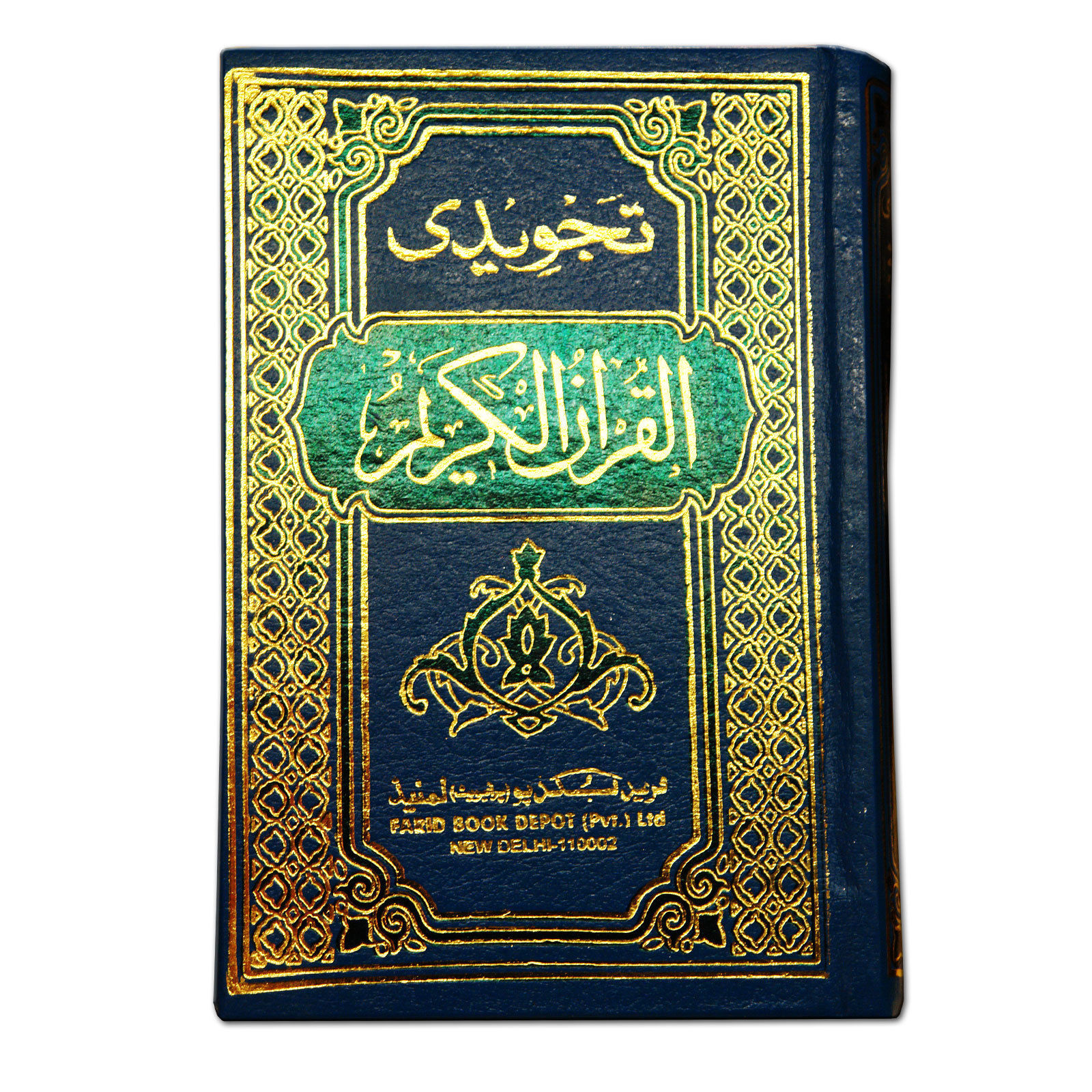 Islamic Items for sale | eBay