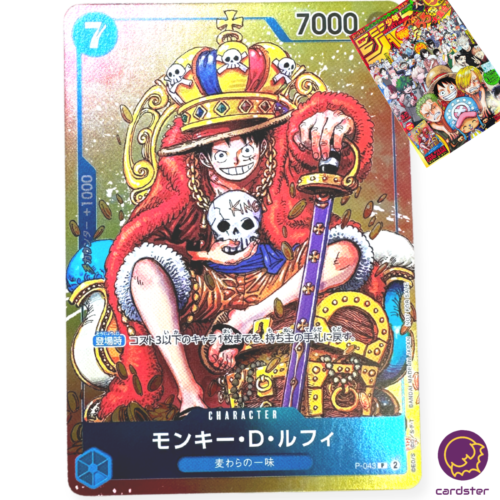 Monkey D Luffy P-043 PROMO Weekly Shonen Jump ONE PIECE Card Monkey D Luffy P-043 PROMO Weekly Shonen Jump ONE PIECE Card
