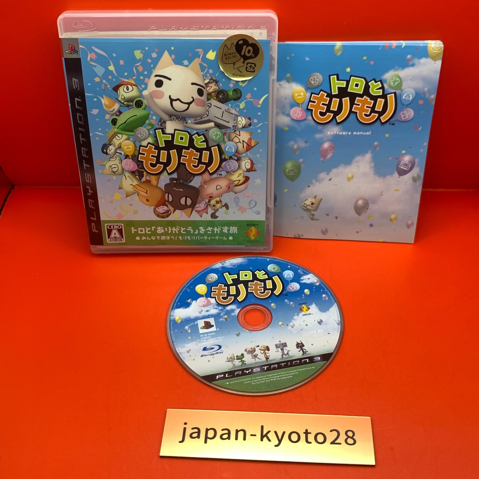 Toro to Morimori PS3 Sony Sony Playstation 3 From Japan Toro to Morimori PS3 Sony Sony Playstation 3 From Japan