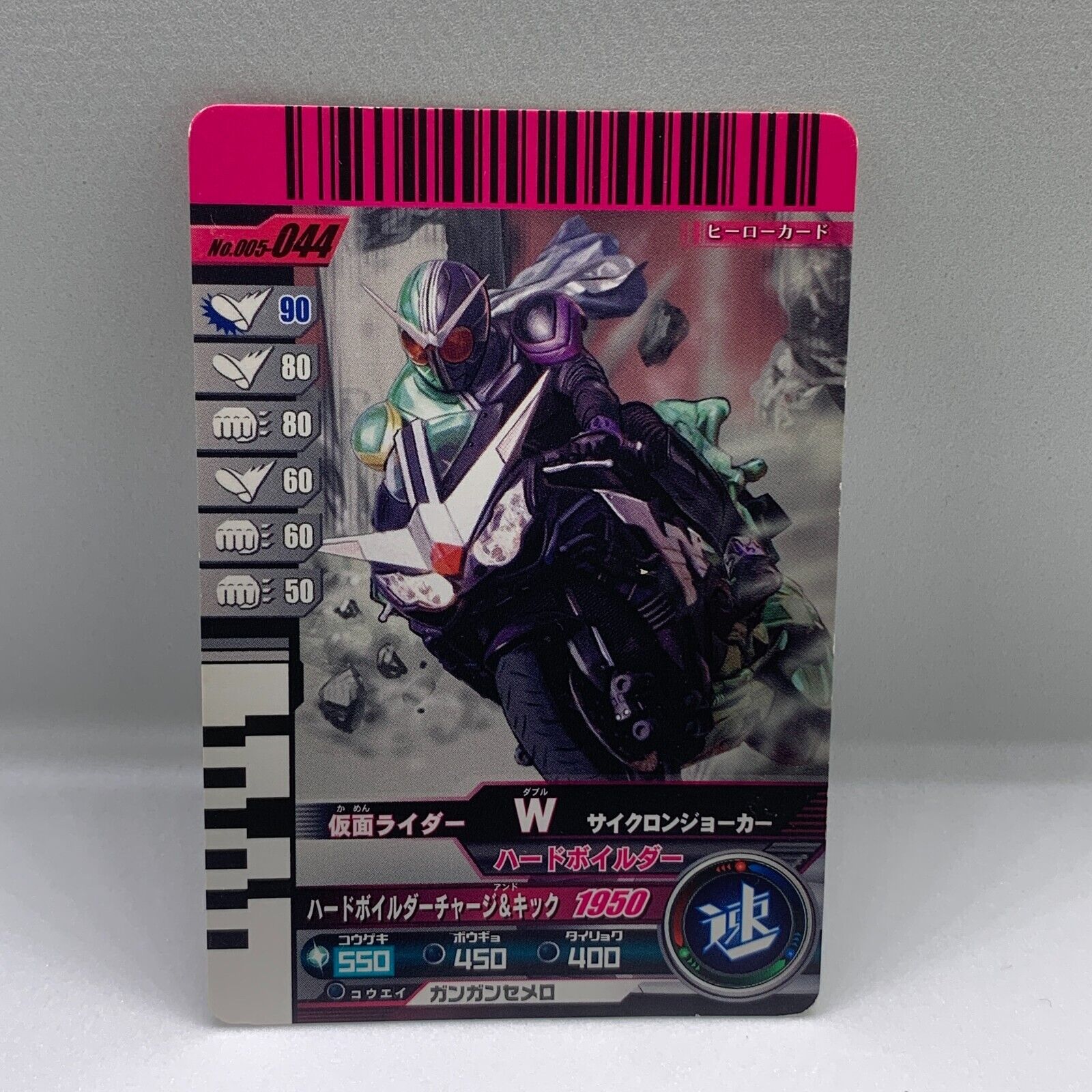 KamenRider W Bandai 2011 card Japanese No.005-044 Ganbaraido KamenRider W Bandai 2011 card Japanese No.005-044 Ganbaraido