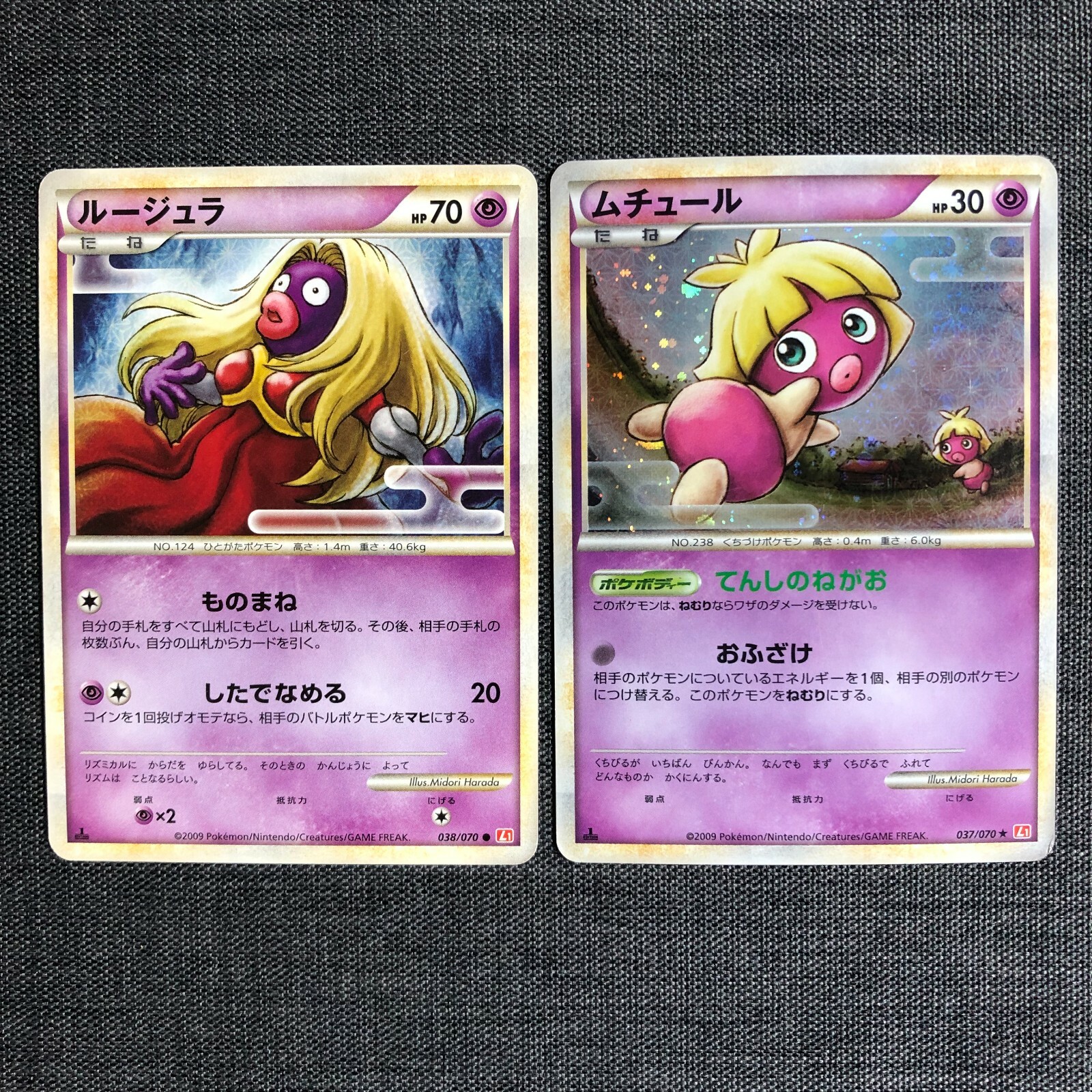Jynx #124 038/070 Evolution set Pokemon Japanese card TCG Jynx #124 038/070 Evolution set Pokemon Japanese card TCG