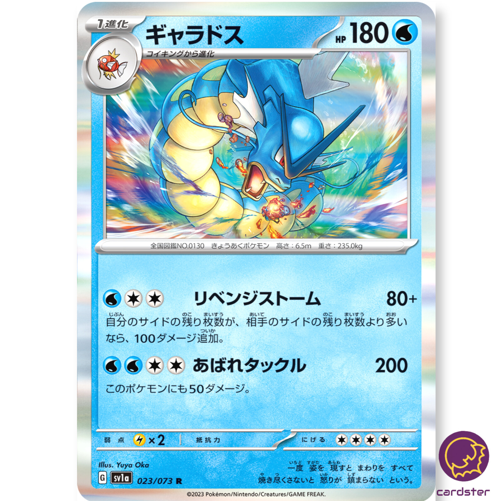 Gyarados R 023/073 sv1a Triplet Beat Pokemon Card Japan | eBay Gyarados R 023/073 sv1a Triplet Beat Pokemon Card Japan | eBay