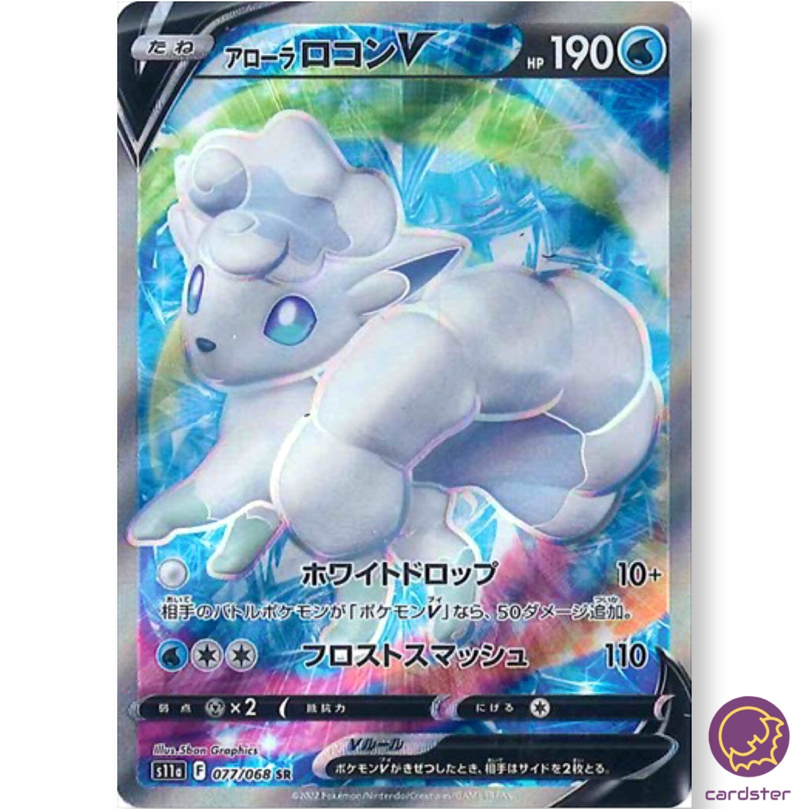Alolan Vulpix V SR 077/068 Pokemon Card s11a Incandescent Alolan Vulpix V SR 077/068 Pokemon Card s11a Incandescent