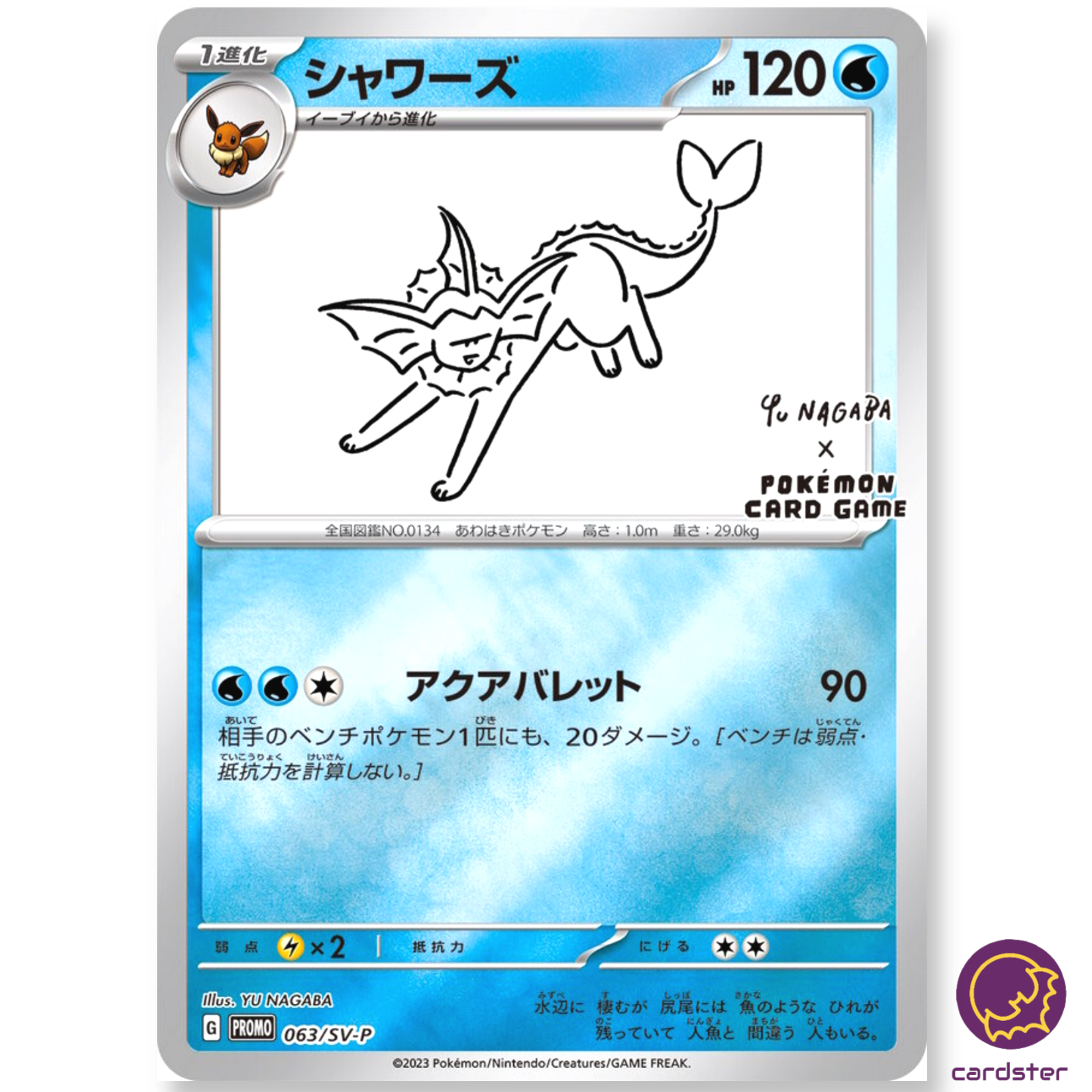 PACK Eeveelution Yu Nagaba PROMO 062-070/SV-P Eevee Pokemon PACK Eeveelution Yu Nagaba PROMO 062-070/SV-P Eevee Pokemon