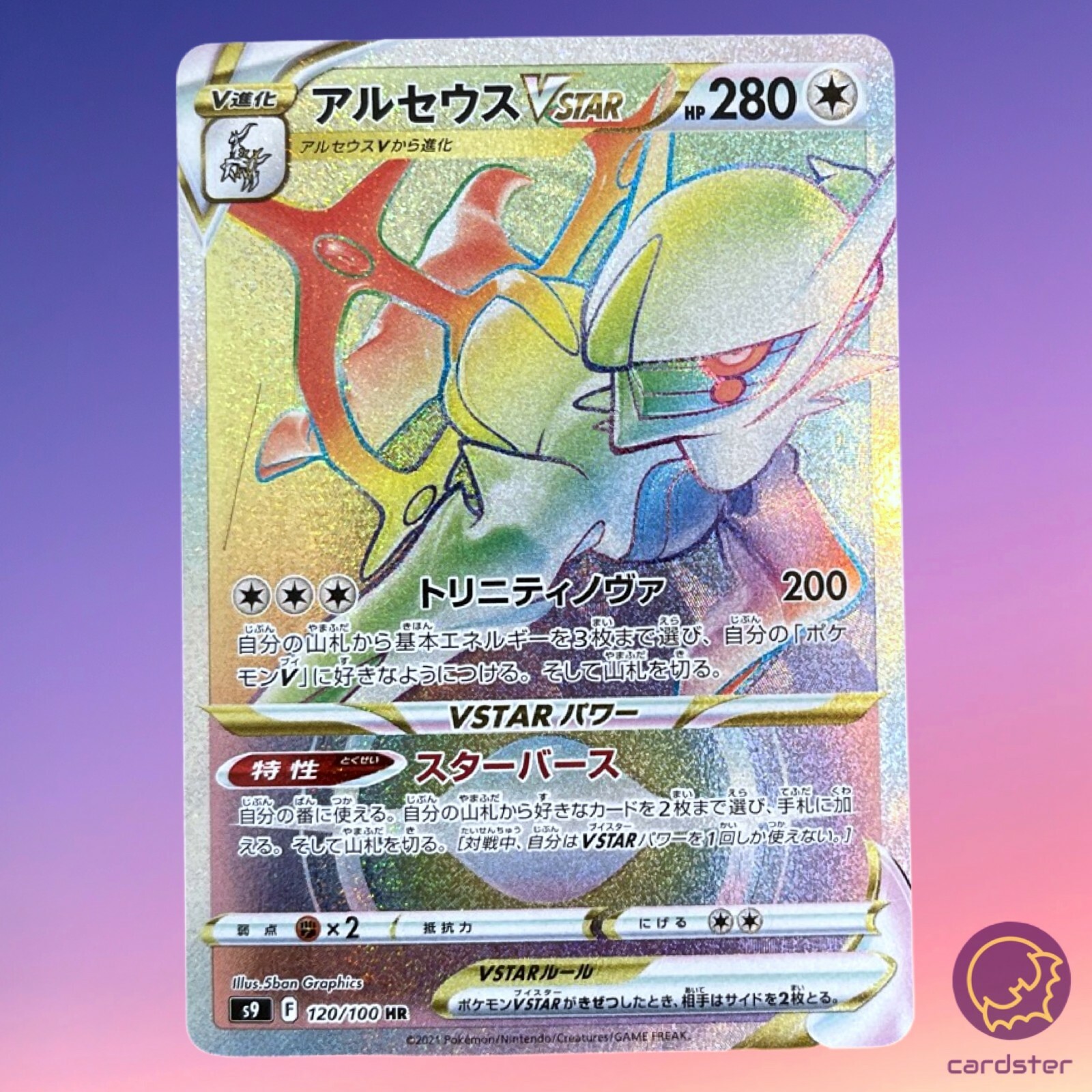 Arceus VSTAR HR 120/100 Pokemon Card Star Birth s9 Japanese Arceus VSTAR HR 120/100 Pokemon Card Star Birth s9 Japanese