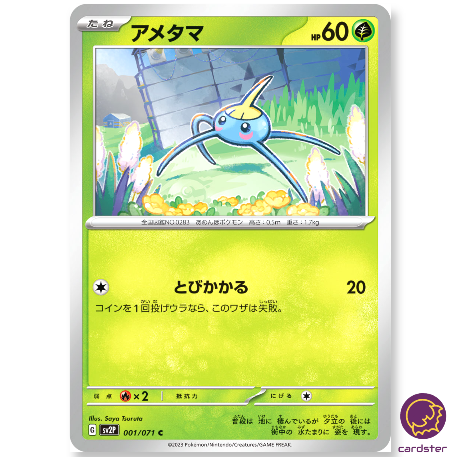 Surskit C 001/071 SV2P Snow Hazard Pokemon Card Japan | eBay Surskit C 001/071 SV2P Snow Hazard Pokemon Card Japan | eBay