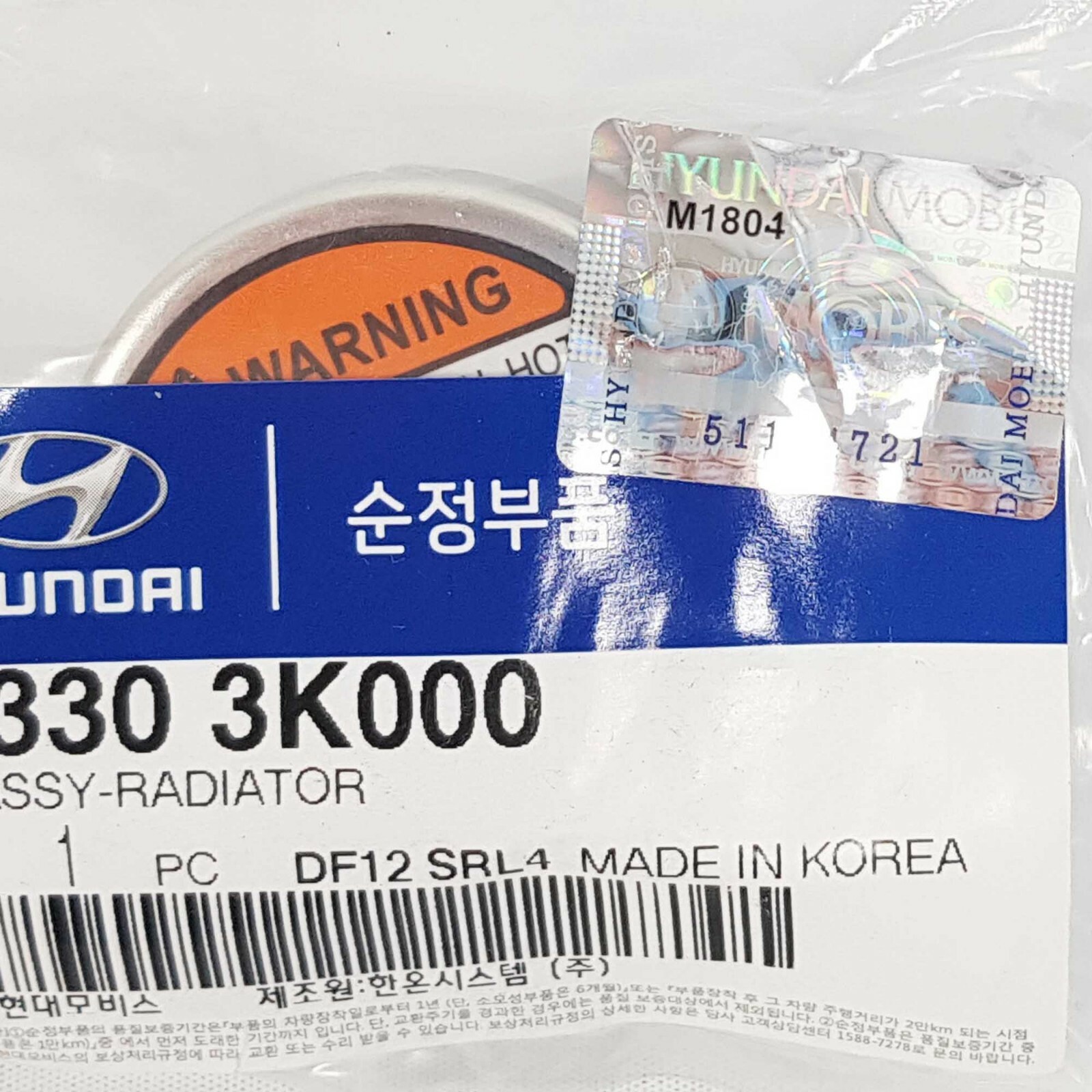 Genuine 253303K000 1.1 Bar Radiator Cap Assy For HYUNDAI GENESIS ...