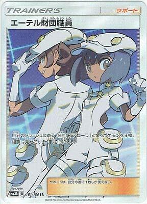 Ether Pokemon Cards - Find Pokemon Card Pictures With Our Database ...