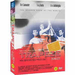 Trapeze DVD Circus Drama Burt Lancaster Tony Curtis Gina Lollobrigida ...
