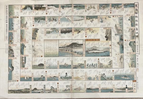 Sugoroku (550) – Board Game Guys