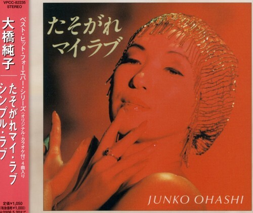 Tasogare My Love/Simple Love by Ohashi, Junko (Cd5 Maxi-Single, 2007) for sale online | eBay