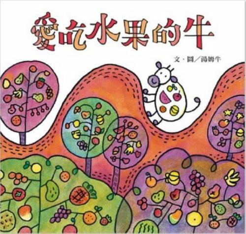 AI Chi Shui Guo de Niu by Muniu Tang (2016, Hardcover) for sale online ...