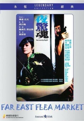 He Lives by Night (PAL Video) for sale online | eBay